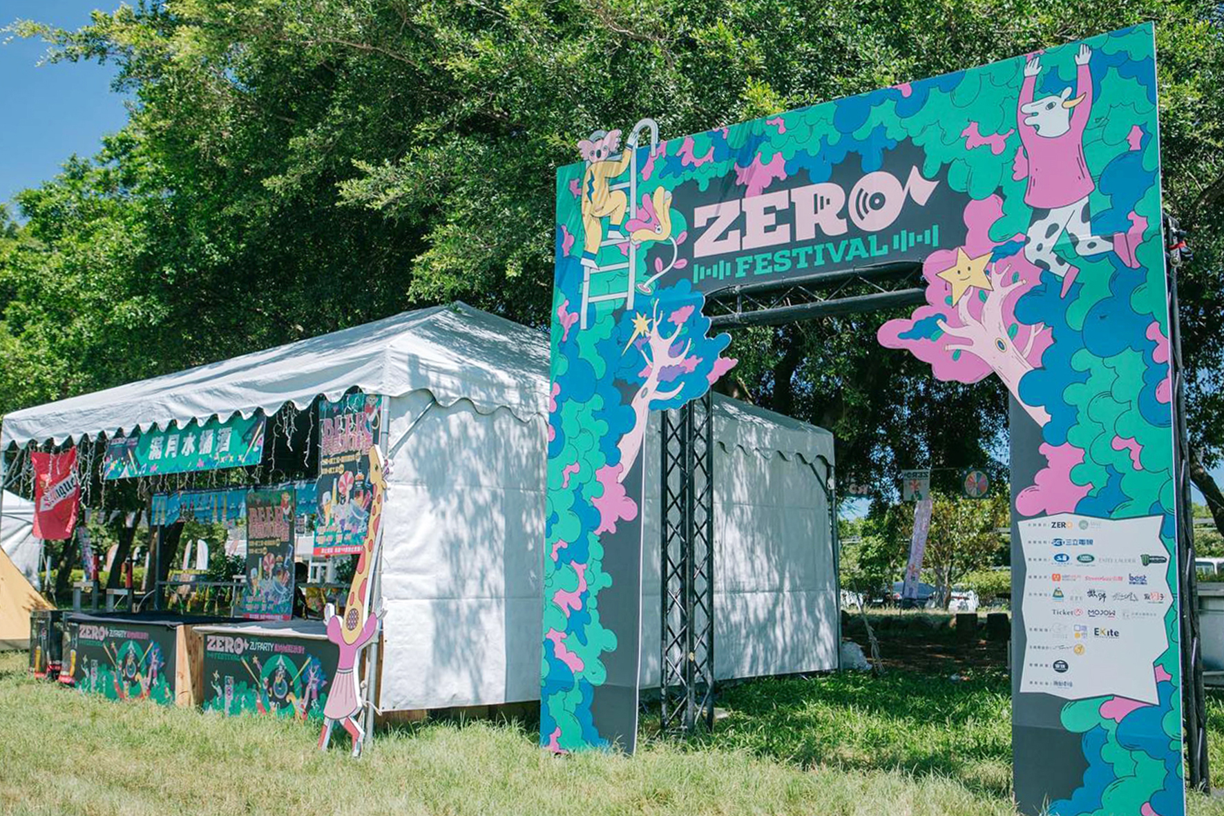20220827-28 2022 ZERO Festival – 友翔戶外 YouShawn Outdoors｜CanvasCamp ...
