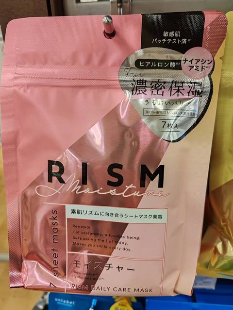 RISM Moisture Daily Care Mask (Deep Moisture) (7 sheets) – J'cosme store