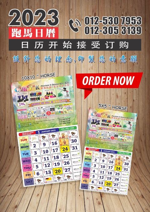 Racing Horse Calendar – CMYK PRINTING & DESIGN