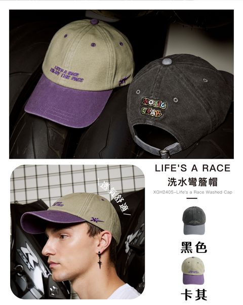 Life's a Race Washed Cap LIFE'S A RACE洗水彎簷帽 – XOTIC GEAR OFFICIAL SITE