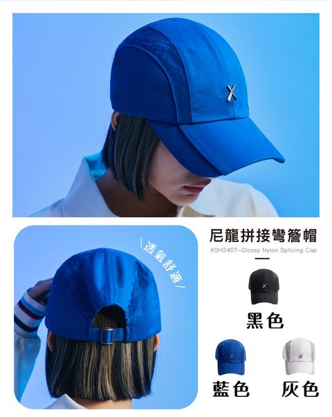 Glossy Nylon Splicing Cap 尼龍拼接彎簷帽 – XOTIC GEAR OFFICIAL SITE