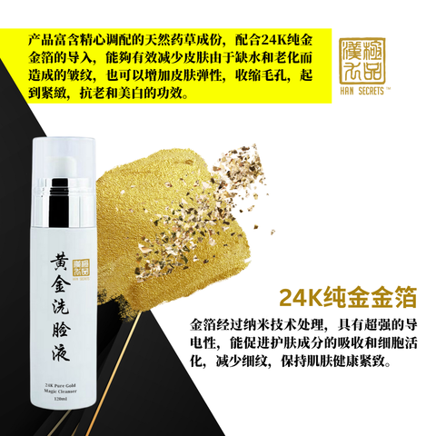 24K Pure Gold Magic Cleanser《黃金洗臉液》 – Han Secrets | TCM Malaysia ...