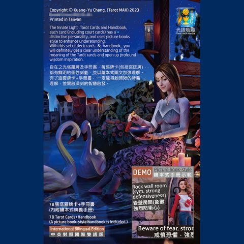 【佛化人生】現貨 正版 自在之光塔羅牌+繪本式手冊書(中英對照) The Innate Light Tarot – 佛化人生新時代