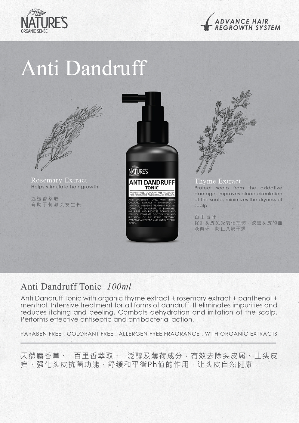 NATURES ANTI DANDRUFF TONIC 100ML – Greenxagon