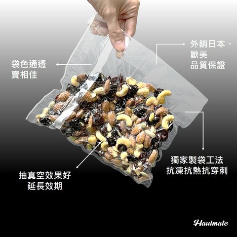 Haulmate 食物平膜真空袋 (100片/包) 厚度80u – 艾科包材 IecoPack