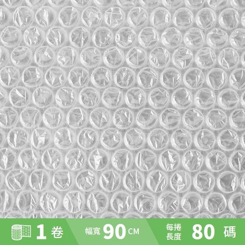 氣泡布-90cmx80碼*運費另計下單客服聯繫* – 艾科包材 IecoPack