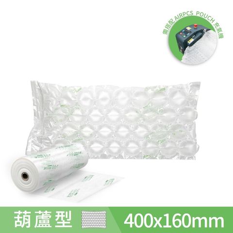 AIRPCS POUCH 氣泡緩衝袋20u x 400mm寬 x 400M 使用50%再生料, 2入裝 – 艾科包材 IecoPack