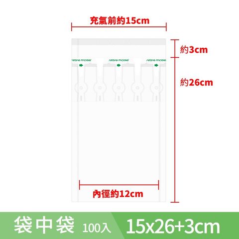 保養品大瓶袋中袋(15x26+3cm) 使用40%再生料, 100入裝 – 亞比斯循環 IecoPack