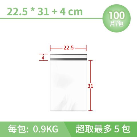郵購破壞袋(多尺寸) – 艾科包材 IecoPack