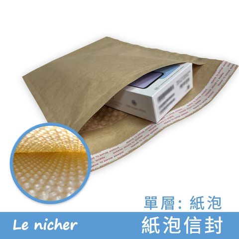 紙泡信封(破壞袋)50入 – 艾科包材 IecoPack