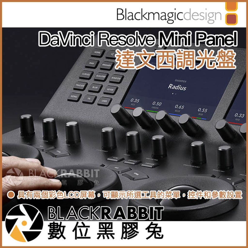 Blackmagic DaVinci Resolve Mini Panel 達文西調光盤– 黑膠兔 Blackmagic DaVinci Resolve Mini Panel 達文西調光盤– 黑膠兔