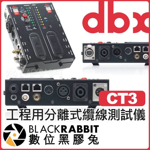 dbx CT3 工程用分離式纜線測試儀 – 黑膠兔商行 Blackrabbit