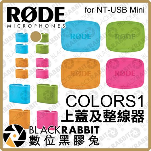 RODE COLORS1 上蓋及整線器 for NT-USB Mini – 黑膠兔商行 Blackrabbit