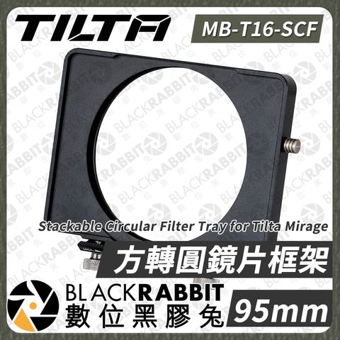 Tilta 鐵頭 MB-T16-SCF 95mm 方轉圓鏡片框架 Stackable Circular Filter Tray – 黑膠兔商行 ...