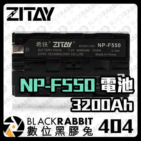 ZITAY 希鐵 NP-F550 F550 電池 3400mAh – 黑膠兔商行 Blackrabbit