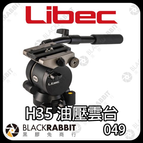 Libec H15 H25 H35 H45 油壓雲台 – 黑膠兔商行 Blackrabbit