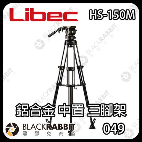 Libec HS-150 HS-150M HS-150C HS-150MC 鋁合金 碳纖維 中置 攝影三腳架 – 黑膠兔商行 Blackrabbit