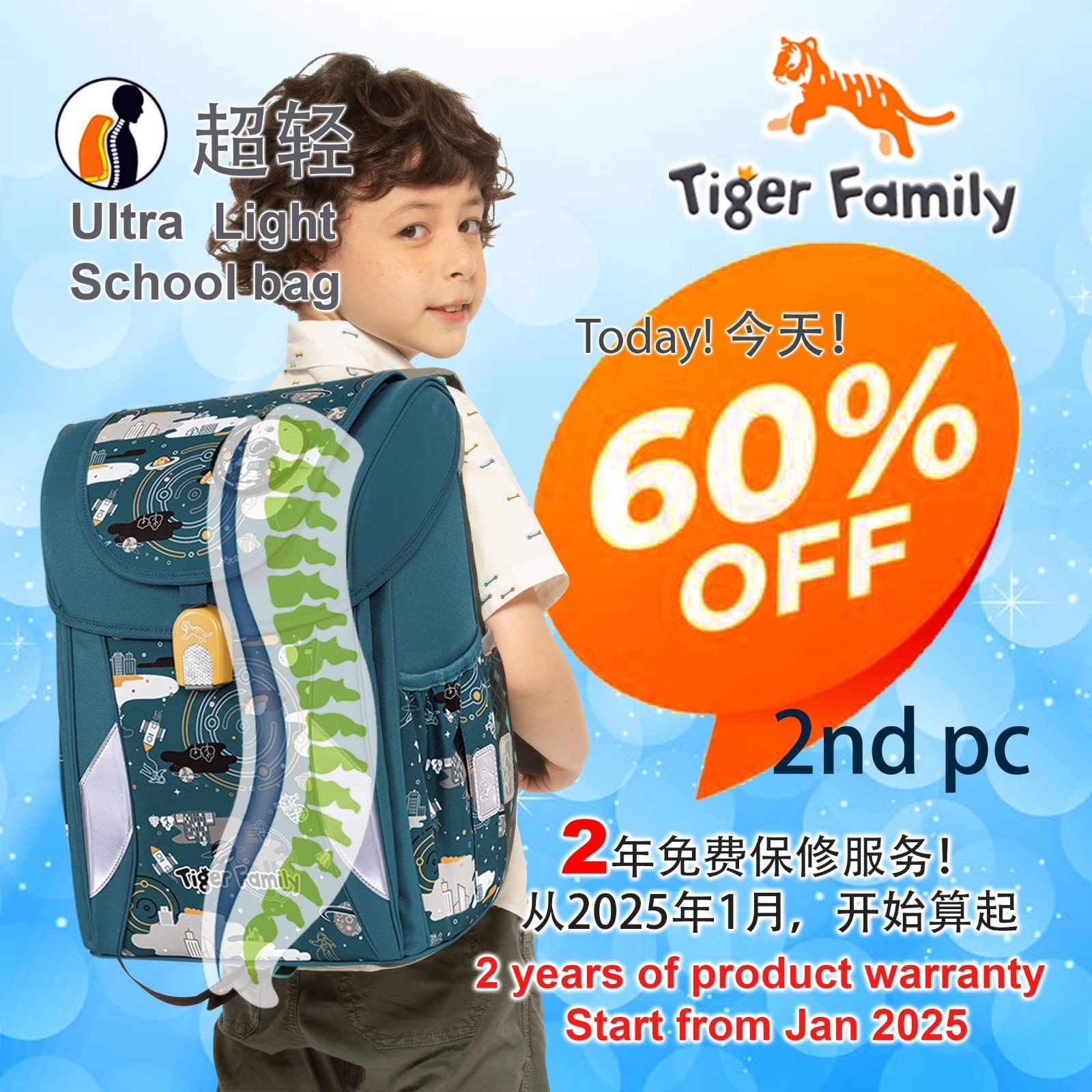 Tiger Family Malaysia Sdn Bhd - School Bag Malaysia