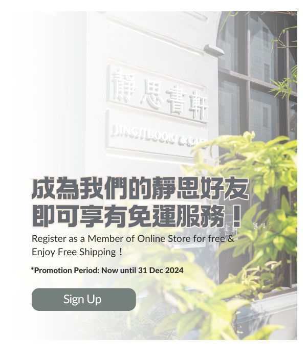 Jing Si Books & Cafe