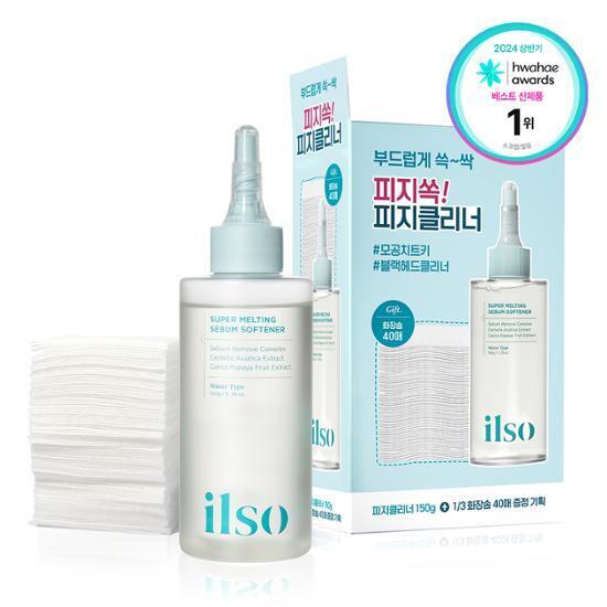 [Olive Young] Ilso Super Melting Sebum Softener 150ml (Free 40 cotton ...