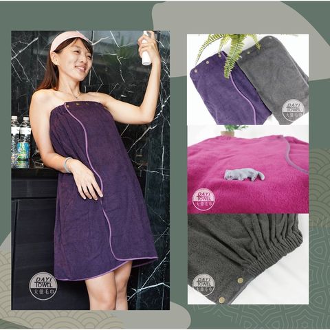 【Dayitowel】《美容衣》浴裙 純棉深色美容衣 深紫/葡紫/紫紅/黑灰 美容SPA 醫美 客製電繡logo 台灣製 – 大億毛巾dayitowel