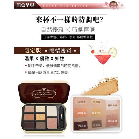 《美妝保養》【Solone】 經典特調眼彩盒《愛戀沉醉》眼影 眼彩 台灣製造 (現貨) – 大億毛巾dayitowel