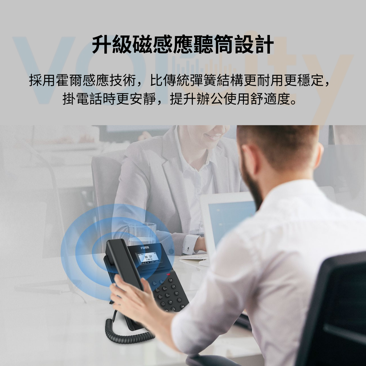Fanvil V60G V60P V60W IP電話機 – VOICity豐音城