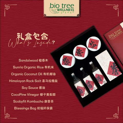 Bio Tree 柴米油盐酱醋茶 Bio Tree Wellness Seven Necessities Blessings Box 七品开门福盒