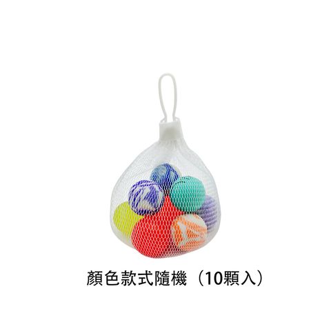 彈力球10入裝 – 新台整合行銷