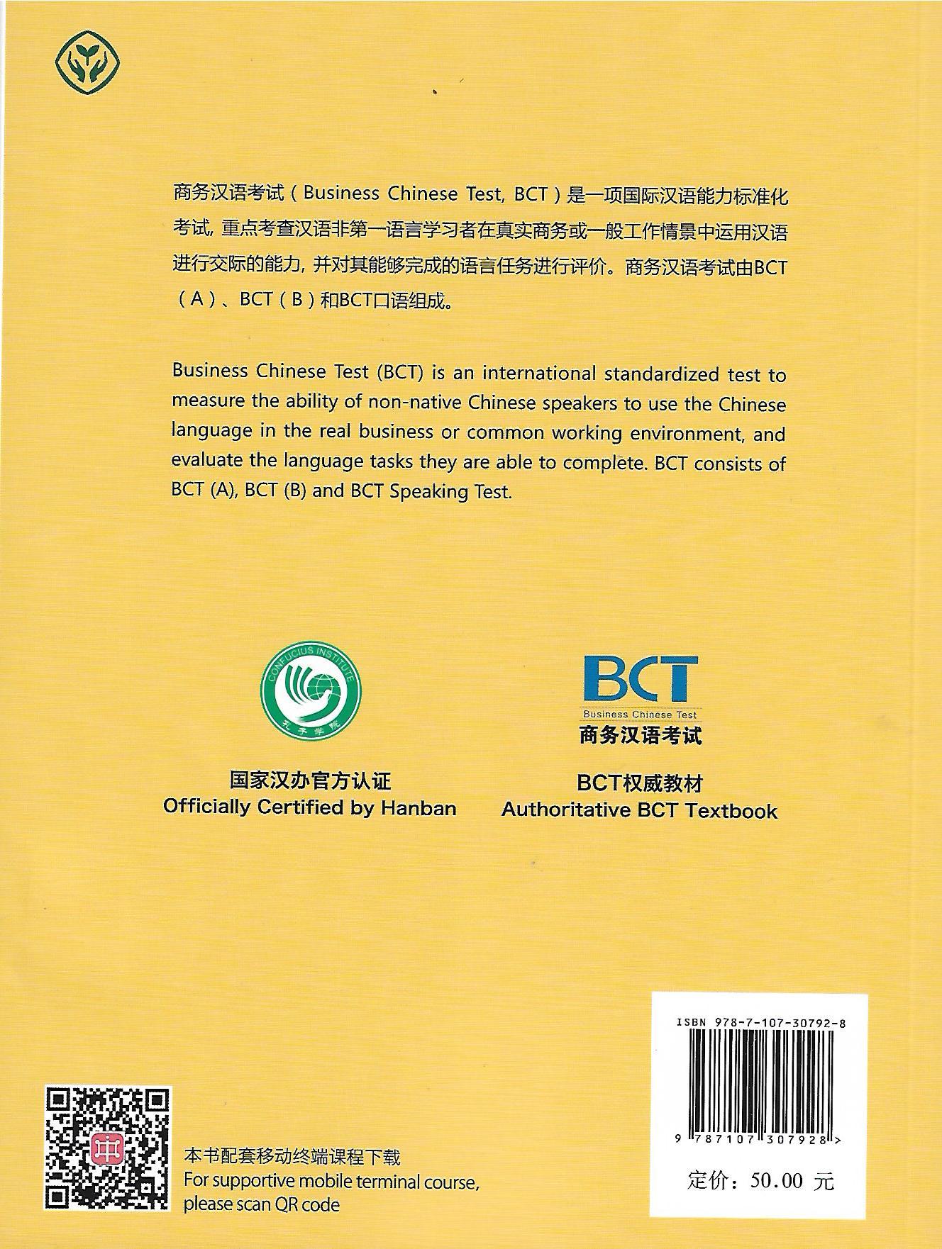 Ready Stock Chinese Book for BCT Test: BCT Standard Course 3 / BCT 标准教程 ...