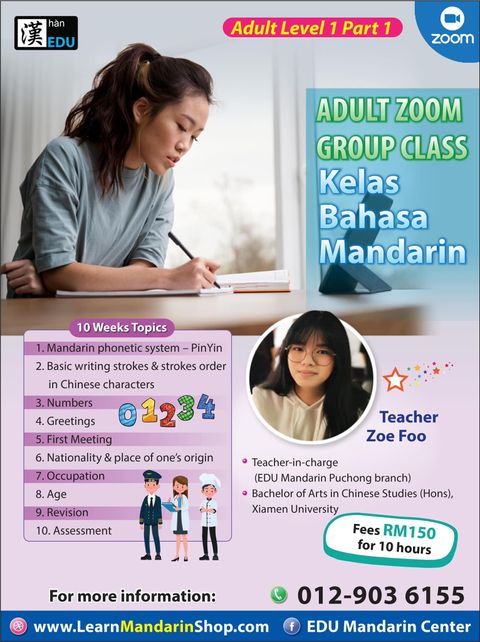 Trial Class Purchase - Online & Physical Class (RM60) – EDU Mandarin: Your one stop learning ...