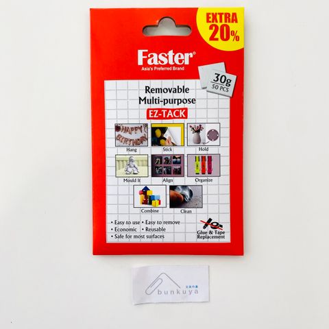 Faster Removable EZ-TACK 30g & 50g – Bunkuya
