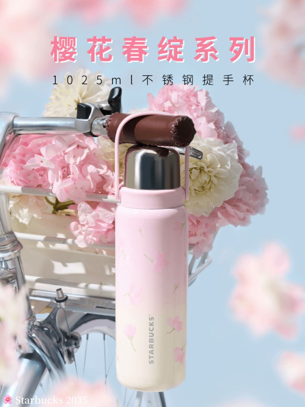 Starbucks 2035 – SISTEEN