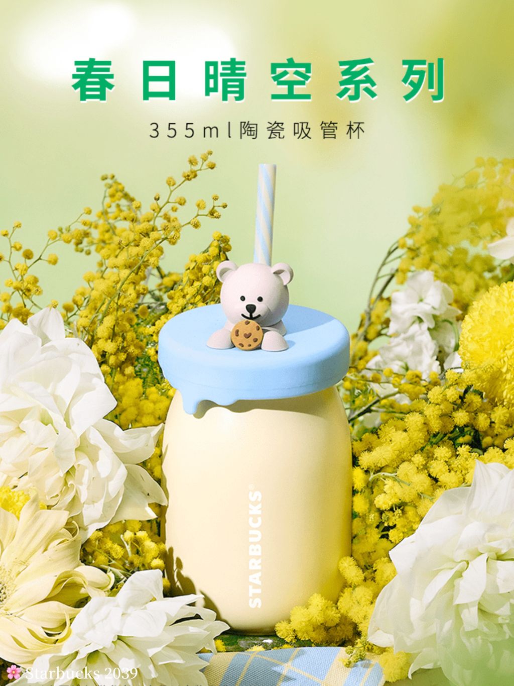 Starbucks 2039 – SISTEEN