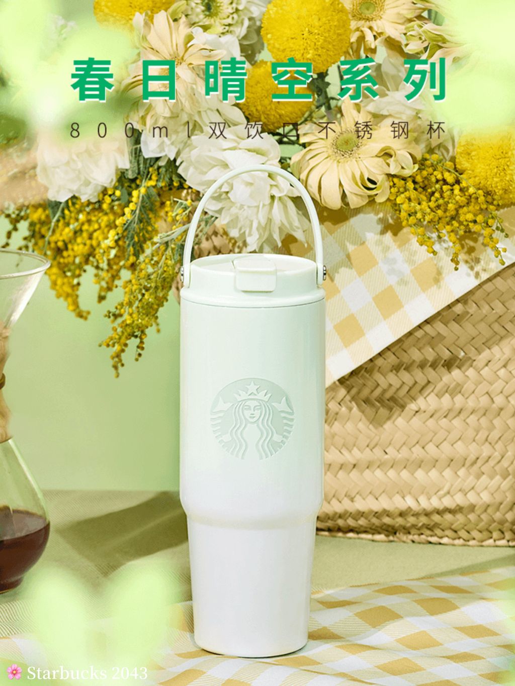 Starbucks 2043 – SISTEEN