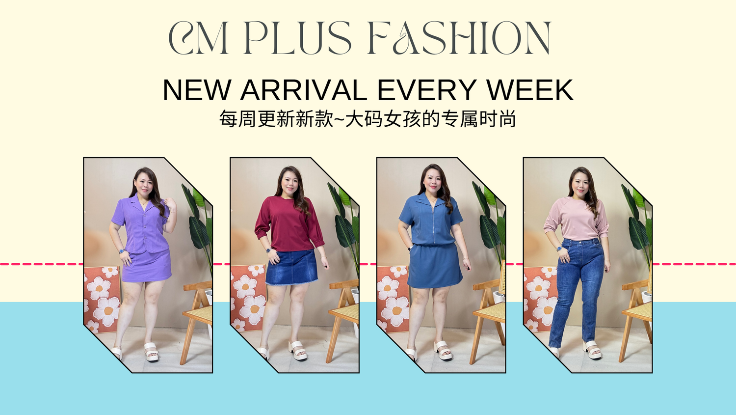 CM PLUS FASHION