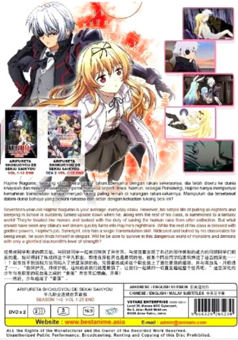 ARIFURETA SHOKUGYOU DE SEKAI SAIKYOU ( SEASON 1+2 ) - COMPLETE TV SERIES with ENGLISH DUBBED ...