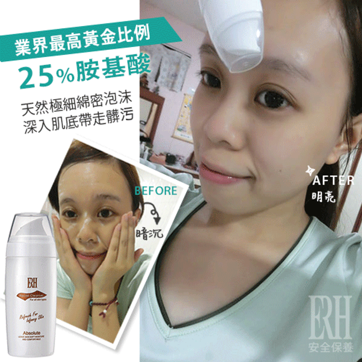 ERH Safe & Non-Toxic Skincare | Official site | Shop here