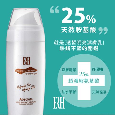 ERH Absolute Facial Cleanser 30ml / 100ml – ERH Safe & Non-Toxic Skincare | Official site | Shop ...