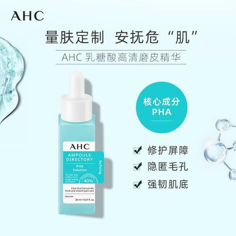 AHC Ampoule Directory PHA Solution 果酸精华 – JuzBeauty Malaysia | 100% ...