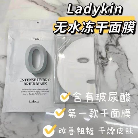 LadyKin Hexkin Intense Hydro Dried Mask 密集保湿修护冻干面膜/无水面膜 – JuzBeauty ...