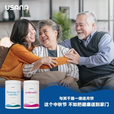 【Limited Time Offer】USANA Circulatory Health Pack 循环健康配套 – JuzBeauty ...