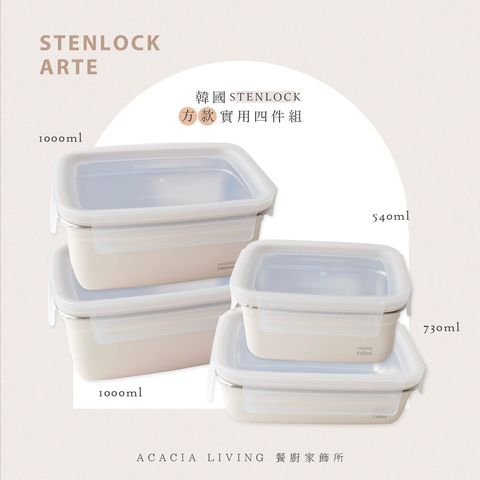 韓國 Stenlock – ACACIA LIVING餐廚家飾所｜最有質感的韓國餐具選物店