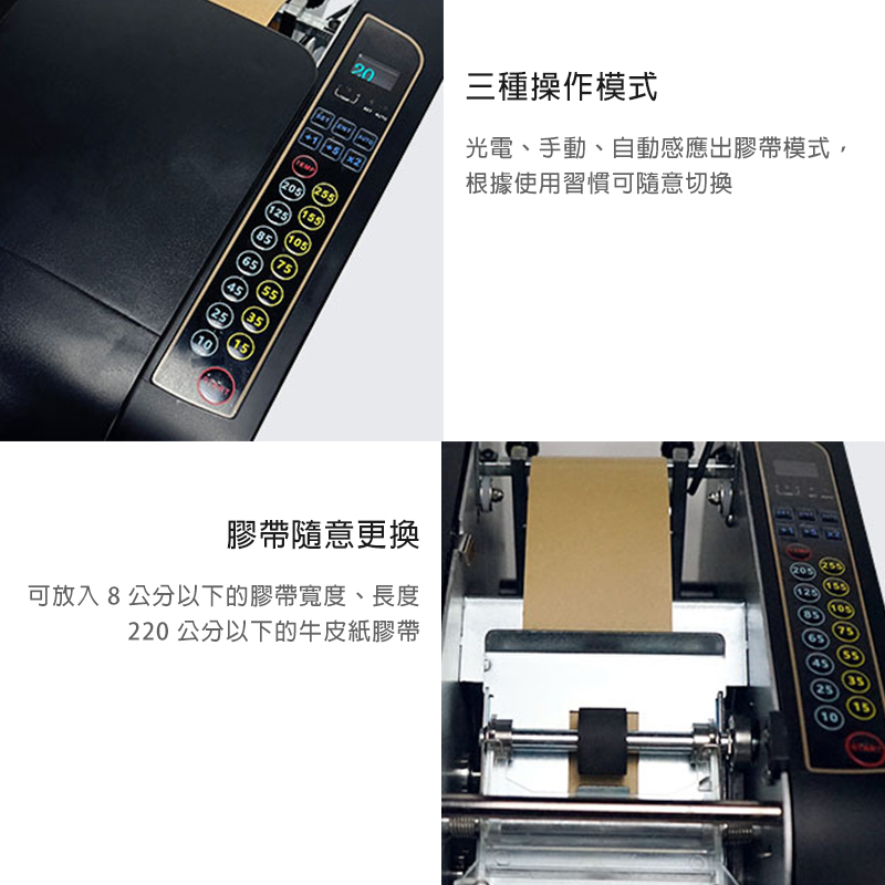 電動水膠帶機｜洽客服 – 【包你爽】包裝材料購物商城｜80SONG