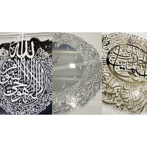 Islamic Wall Decor, Wall Art, Home Decor, Home Decoration in Steel ...