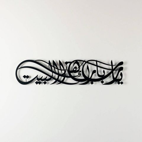 Islamic Wall Decor, Wall Art, Home Decor, Home Decoration in Steel: Doa ...