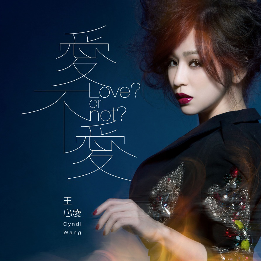 Discography – CYNDIMSFC 王心凌新马后援会