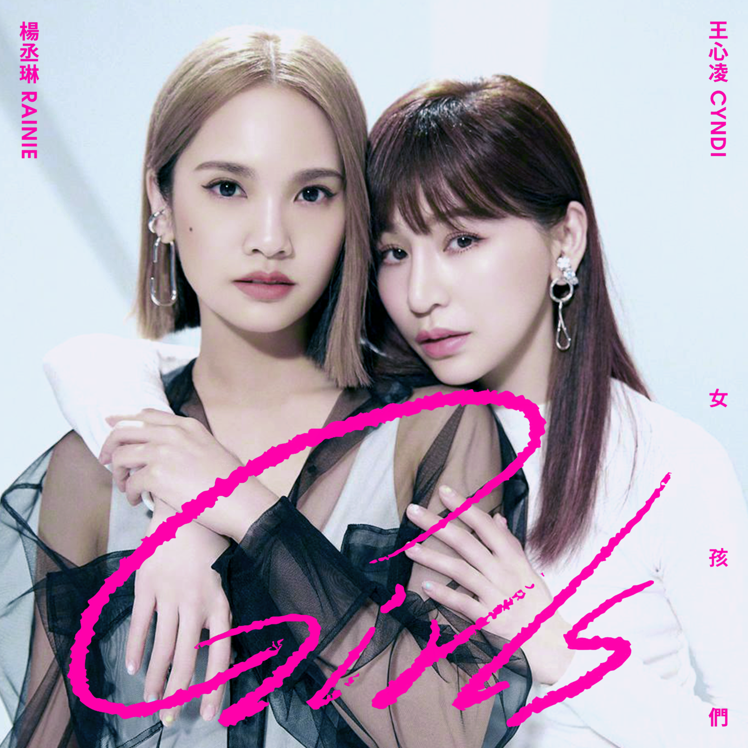 Discography – CYNDIMSFC 王心凌新马后援会