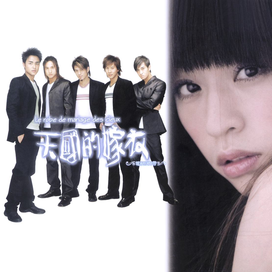 Discography – CYNDIMSFC 王心凌新马后援会