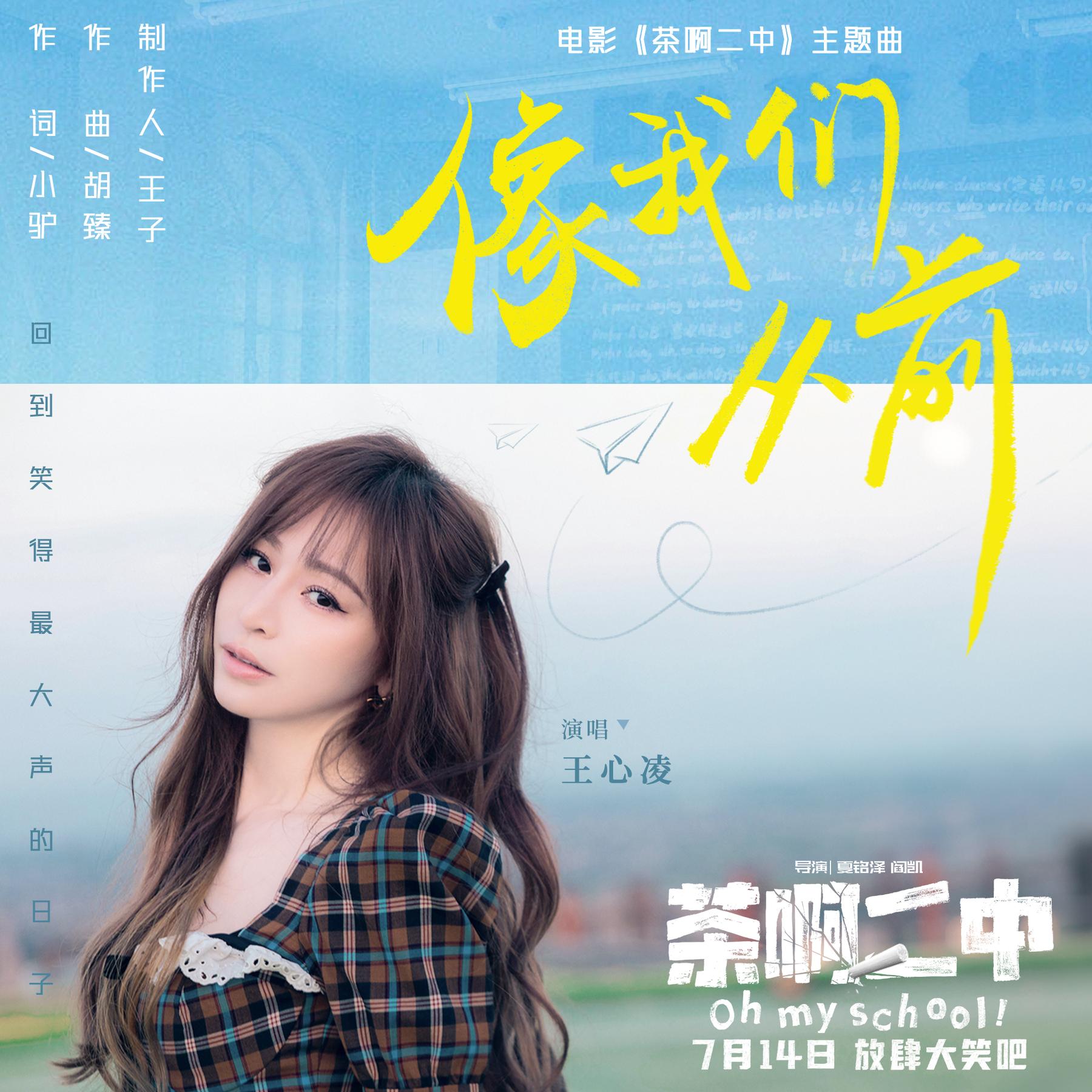 Discography – CYNDIMSFC 王心凌新马后援会
